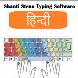 Shanti Steno Typing Software