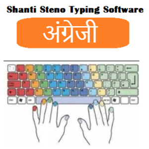 Shanti Steno Typing Software